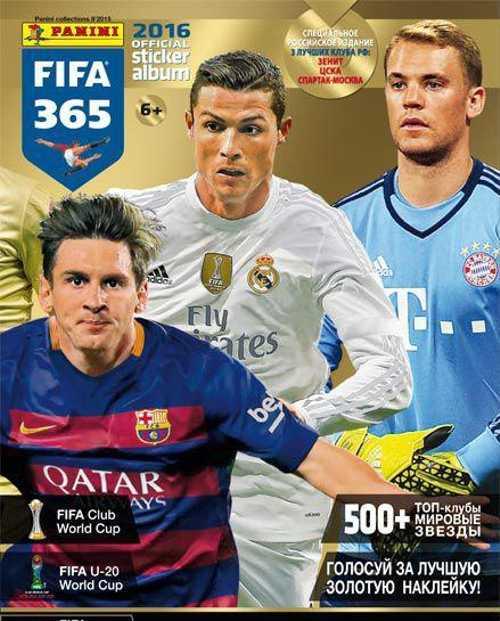 Альбом Panini Fifa 365 - 2015-2016 г. и наклейки