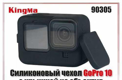 Силиконовый чехол GoPro 10 с крышкой на объектив