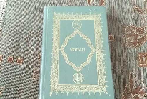 Книга: Коран перевод Саблукова 1907г.