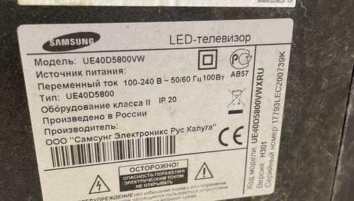 На разборе тв Samsung UE40D5800VW