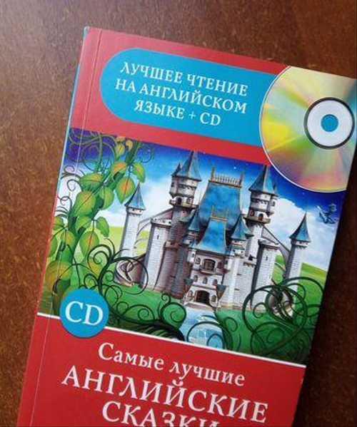 Книги для изучающих английский язык