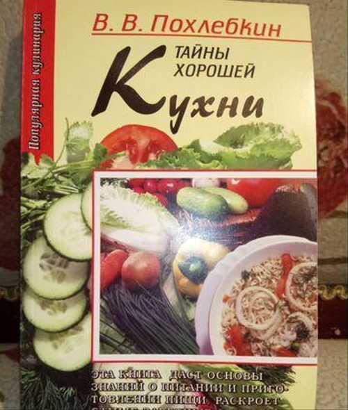 Книги по кулинарии