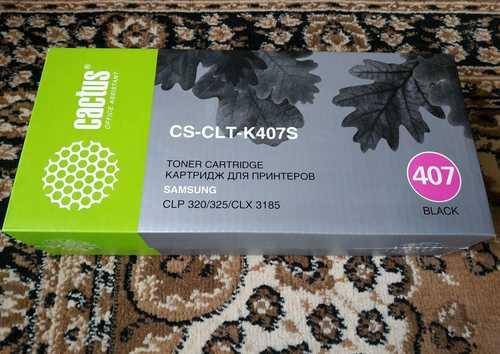Картридж лазерный Cactus CS-CLT-K407S