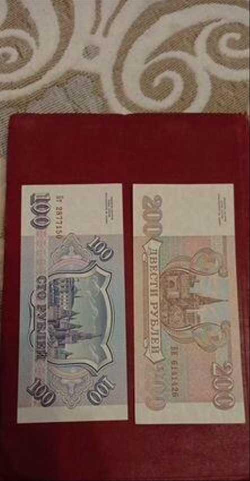 Банкноты 100, 200 1993 г., 10000 1995 г