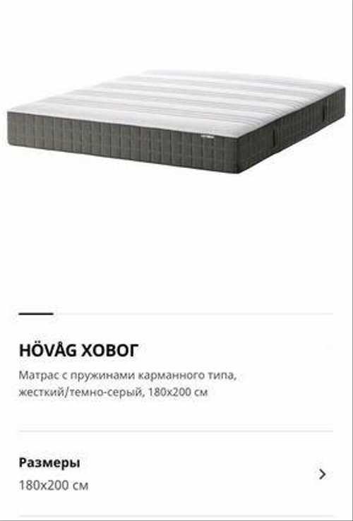 Матрас IKEA 180 200