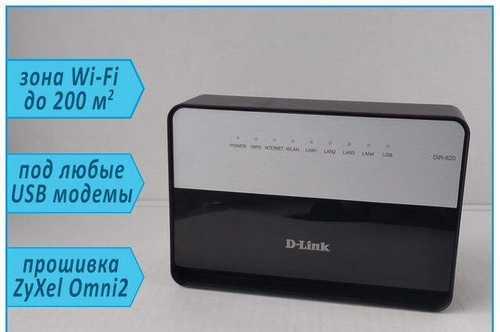 Wi-Fi роутер D-Link DIR-620/A для 4G USB модема