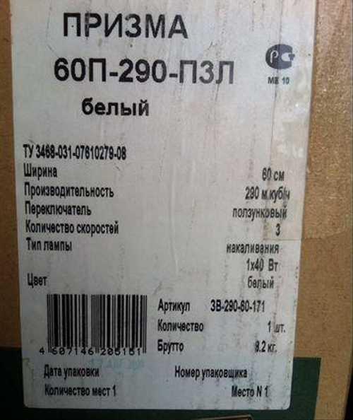 Воздухоочиститель Kitchen Hood новый