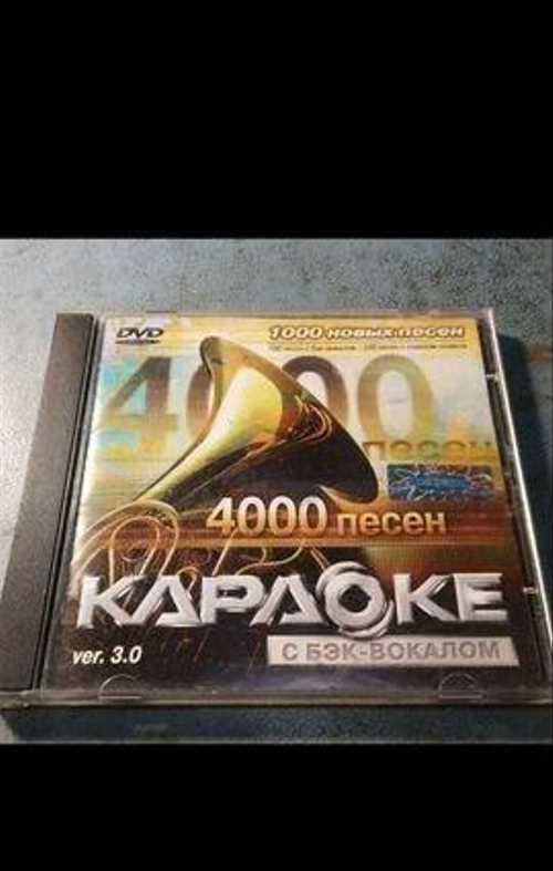Диск Караоке LG 4000 песен с каталогом(в.3.0.2005г