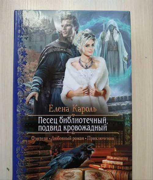 Читать книги северный лис