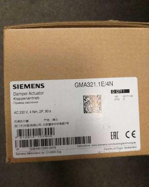 Привод Siemens GMA321.1E/4N