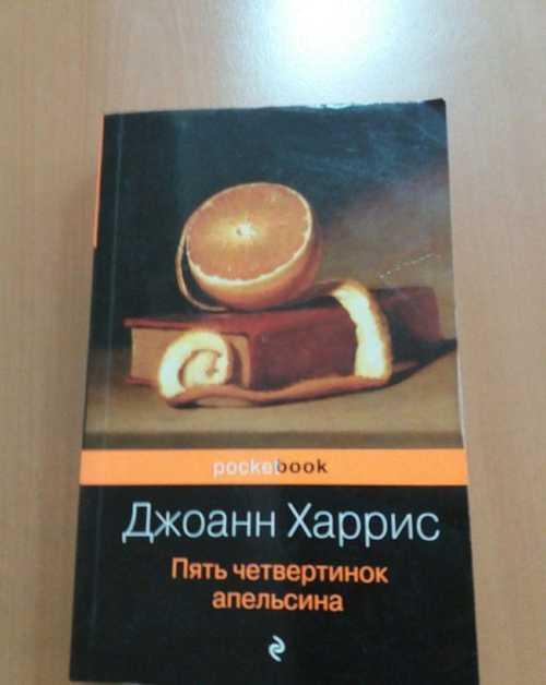 Книга на продажу, можно на обмен