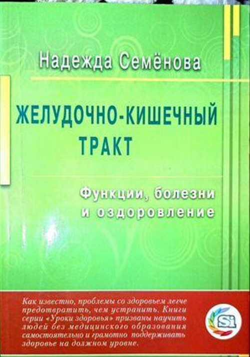 Семенова очистись от паразитов