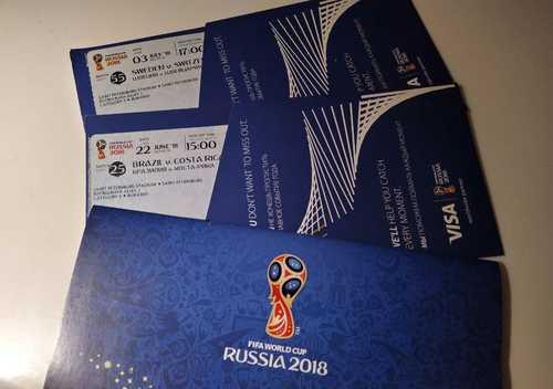 Билеты, конверты, гид с fifa чм по футболу 2018