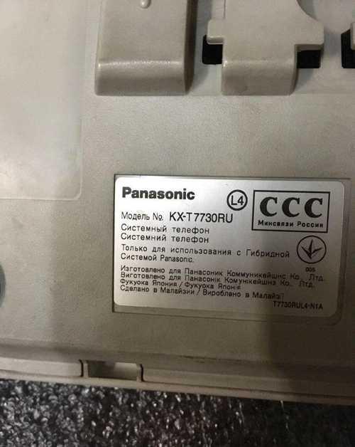 Системный телефон Panasonic KX-T7730