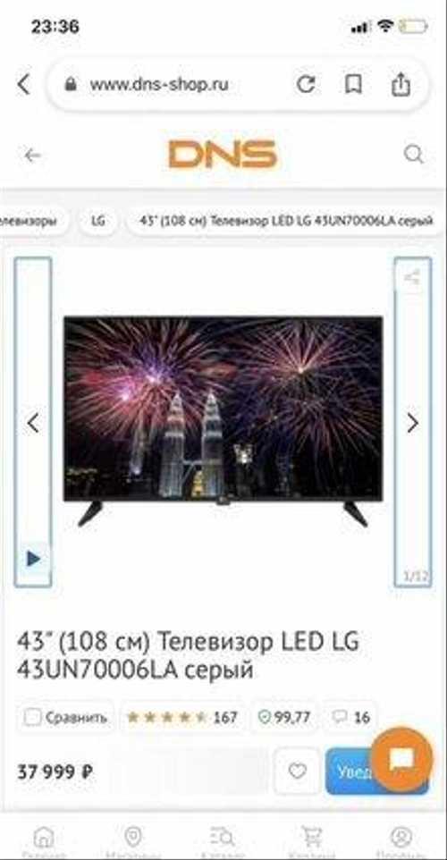 Телевизор смарт-тв LG 43UN70006la
