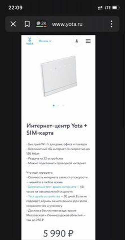 Вай фай роутер с симкартой Yota b315