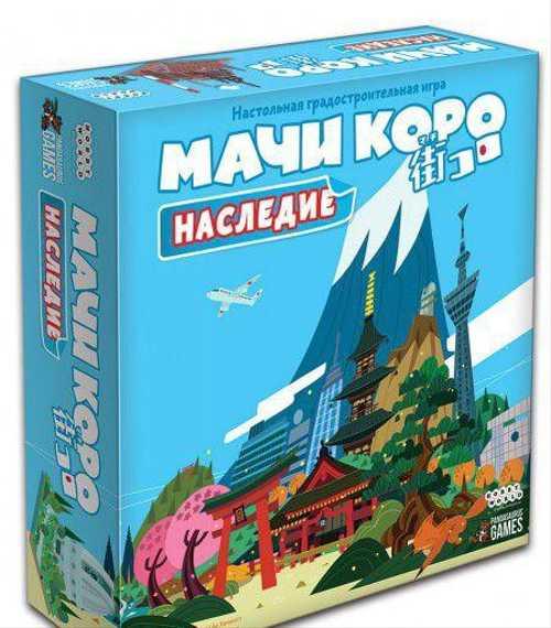 Настольная игра Мачи Коро Наследие