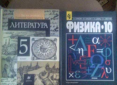Учебники 5-11 класс, книга для секретарей