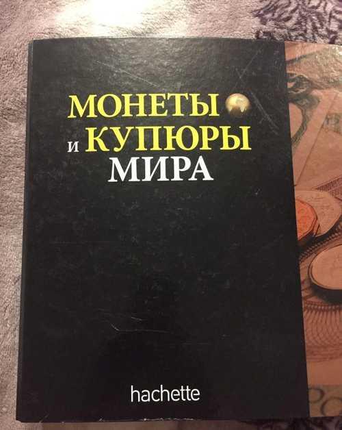 Коллекция банкнот