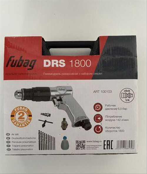 Пневмодрель fubag drs 1800