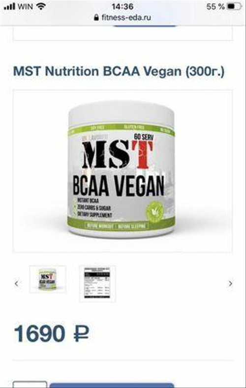 Аминокислоты MST Nutrition bcaa Vegan