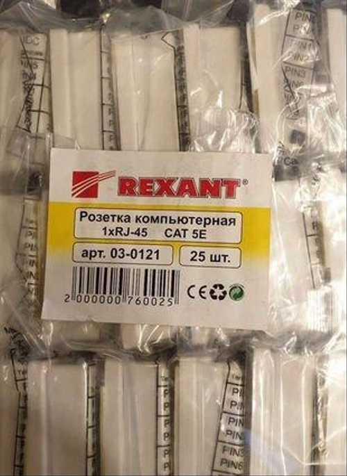 Розетка компьютерная Rexant 1xRG-45 cat. 5e