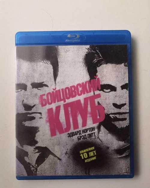Blu-ray фильм «Бойцовский Клуб» реж. Дэвид Финчер