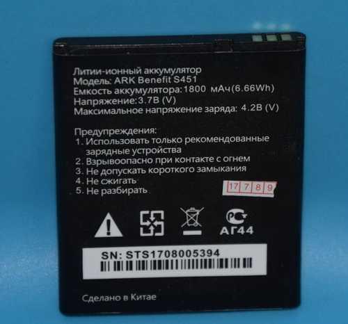 Аккумулятор Ark Benefit S451