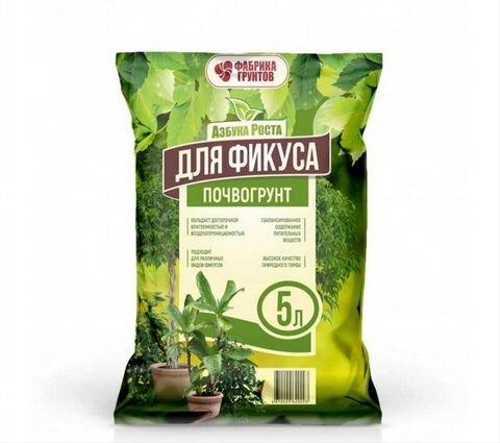 Почвогрунт "Для фикуса" (Азбука роста) 5л