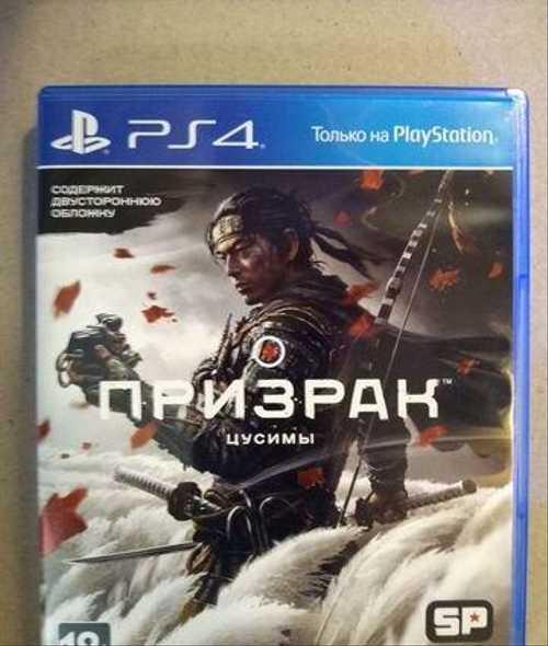 Призрак цусимы ps4 сколько весит игра