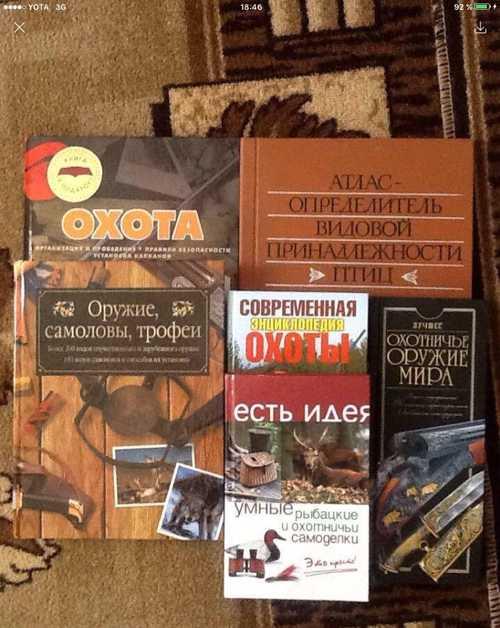 Книги про охоту