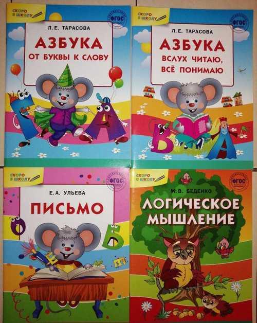 Развивающие пособия и книги (см. описание)