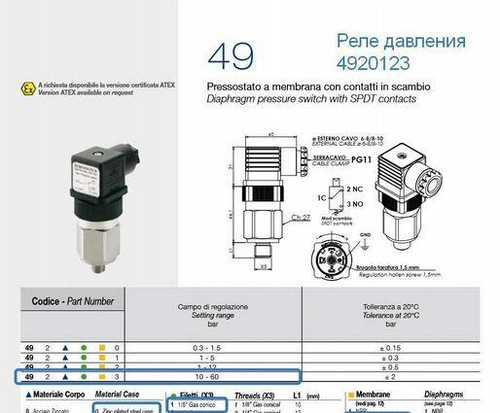 Датчик давления wika a 10 схема подключения