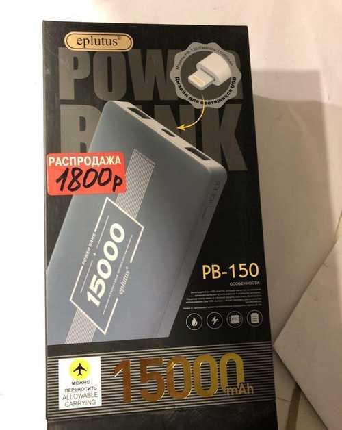 Power Bank 15000mAh