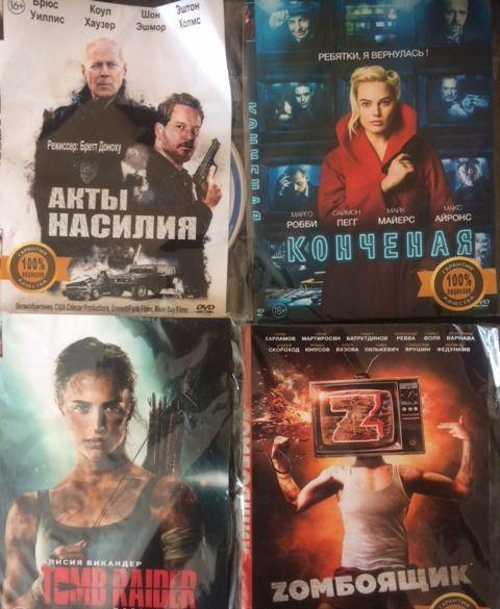DVD Диски Новинки