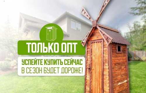 Дачные туалеты оптом