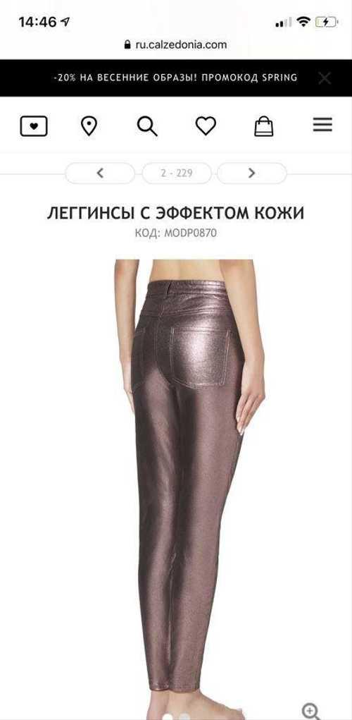 Леггинсы Calzedonia