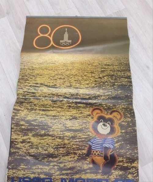 Олимпиада 80