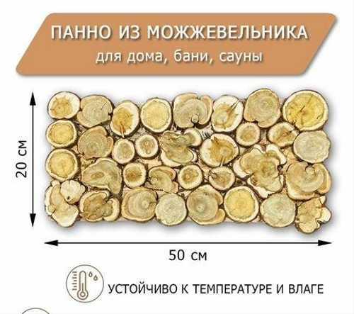 Панно из можжевельника для бани