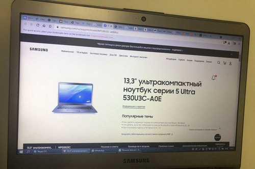 Ноутбук Samsung 530U3C (без жесткого диска)