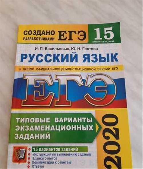 Варианты дощинского егэ 50 2024