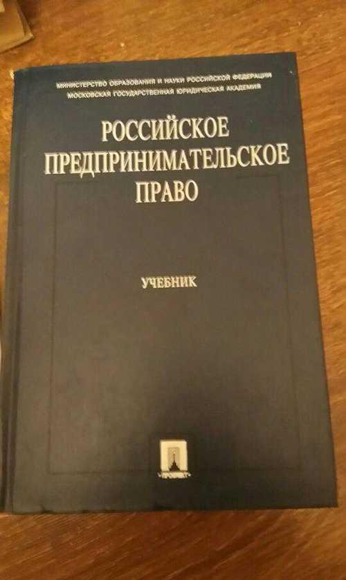 Учебная литература