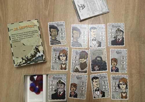 За бортом Настольная игра