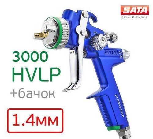 Краскопульт SATA 3000 B hvlp (1,4мм) blue верхний