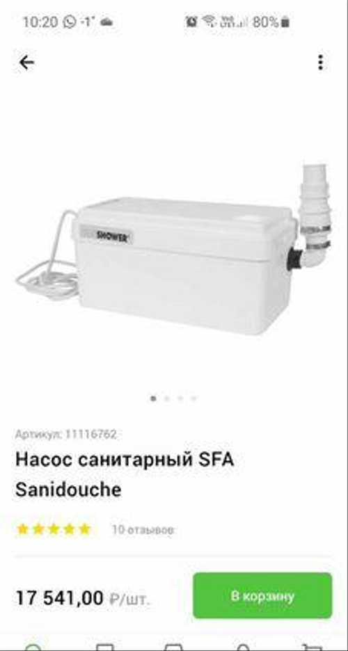 Насос санитарный sanidouche sanishower d60