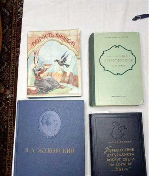 Книги букинистика СССР