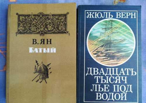 Краткое содержание 20 тысяч лье под водой. Час быка книга.