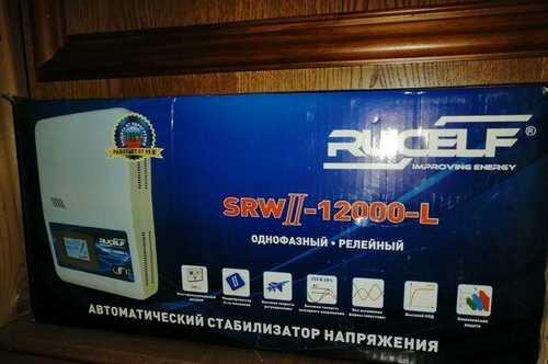 Релейный стабилизатор напряжения rucelf SRW II-120