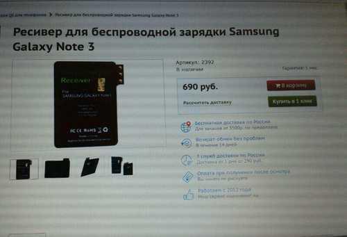 Ресивер для беспроводной зарядки galaxy note 3