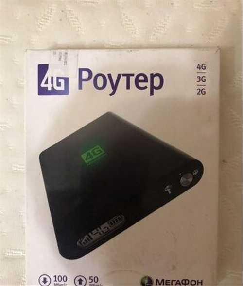 Сколько стоит роутер мегафон 4g